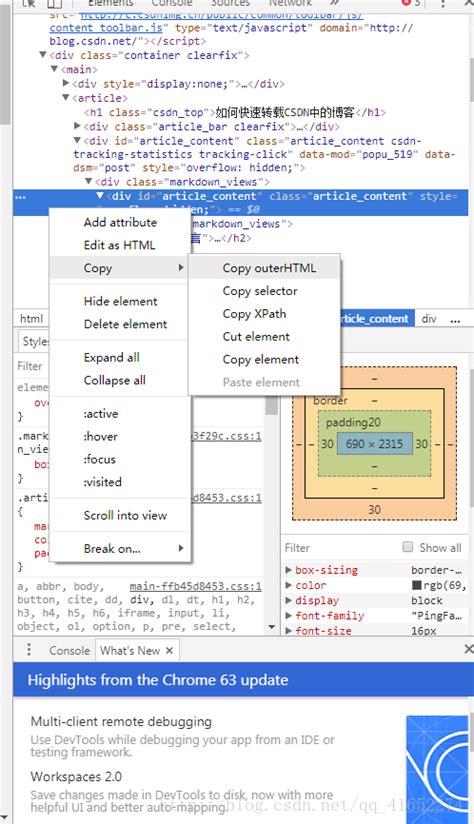 转载各类博文（cdsn，知乎等等） csdn 如何转载知乎文章 csdn博客