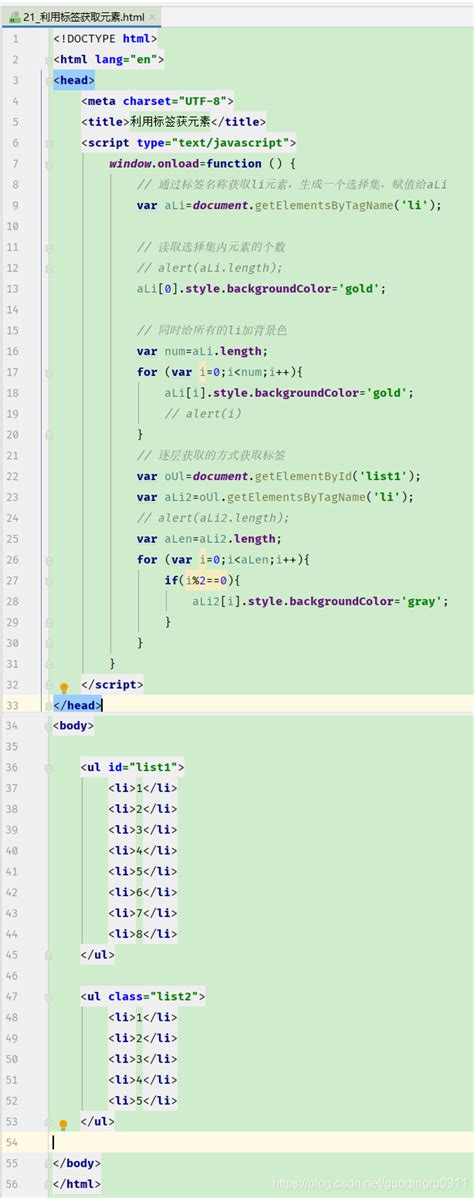Javascript 通过标签获取元素（getelementsbytagname）js根据标签名获取元素 Csdn博客
