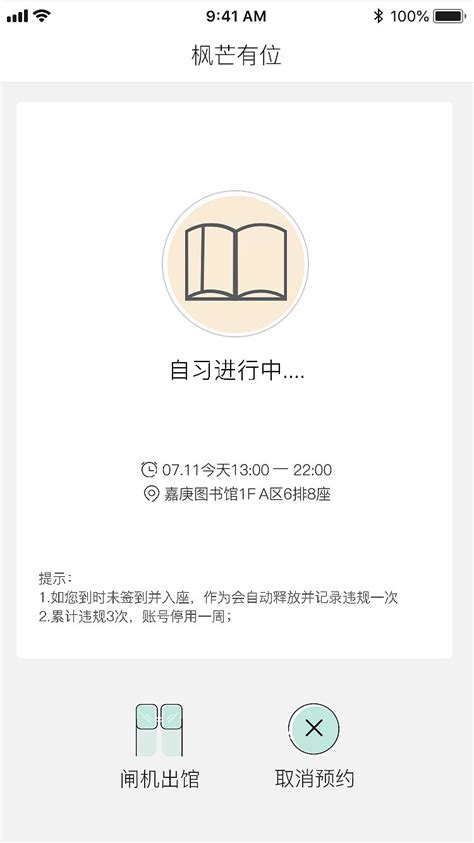 智慧图书馆小程序 预约座位uiapp界面courage1956原创作品 站酷zcool