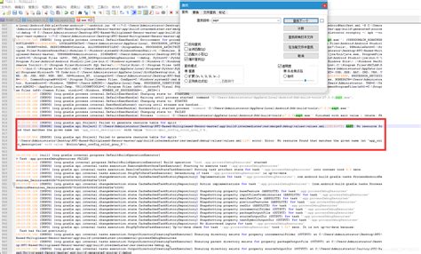 完美解决android编译时出现aaptexe Finished With Non Zero Exit Value 1 吐血整理 Csdn博客