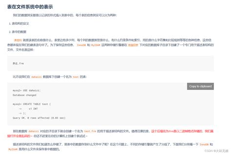 数据的家MySQL的数据目录 mysql 数据目录 CSDN博客