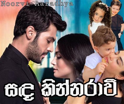 සිහින 🌙සඳ කින්නරාවී ️තිස් නවවන සඳ කිරණ 🚫කතාවේ සම්පූර්ණ අයිතිය කතෘ සතු වන අතර මෙහි එන කිසිවක්