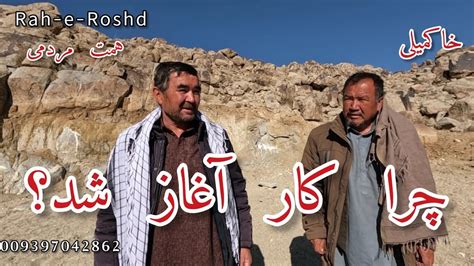 شروع دوباره کار سرک به همت مردمی Youtube