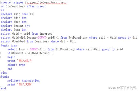 【数据库课程设计】sqlserver数据库课程设计（学生宿舍管理），课设报告源码数据库关系图sql 学生宿舍管理系统数据库课程设计e