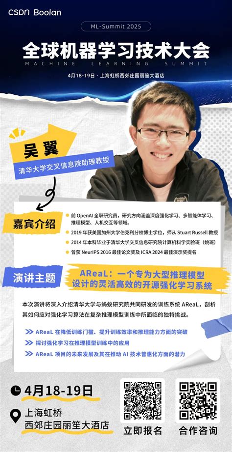 人人可复现QwQ蚂蚁清华联手放大招彻底开源RL框架AReaL boba CSDN博客