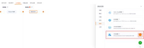 Gitee流水线的使用【java项目示例】gitee 上的java教程 Csdn博客 Gitee流水线的使用【java项目示例】gitee 上的java教程 Csdn博客