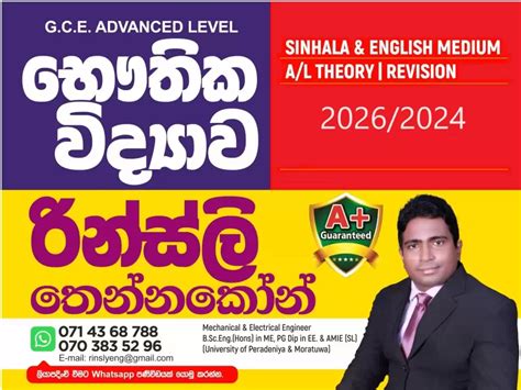 Physics Revision 2024 Physics A L Science Local Online