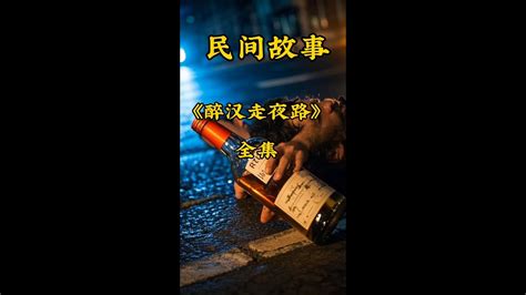 故事会 关注我每天分享不同的故事 抖音平台分享民间故事 民间小故事每天更新 感人故事 Youtube