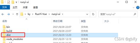 Ruoyi Vue 部署 Linux环境 若依前后端分离项目（jar包nginx 单机版本）ruoyi Vue Nginx Csdn博客