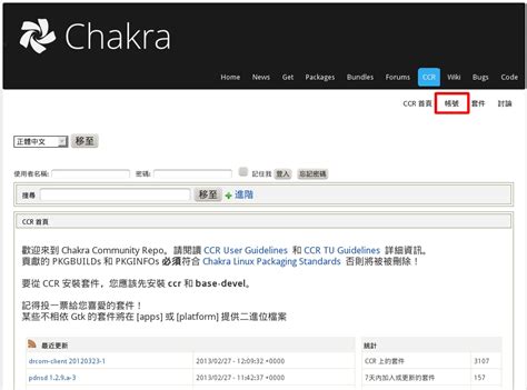 Ccr 是什麼，如何安裝 Ccr 上的軟體？