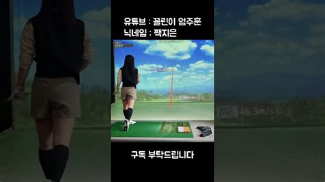 티샷 골프 스윙 드라이버 샷 안정적 악성 스트레이트 샷 Youtube