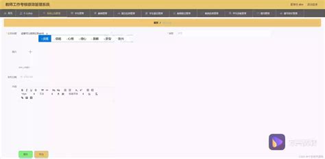 Java教师工作考核绩效管理系统ssmjavaweb教师考核评价系统 Csdn博客