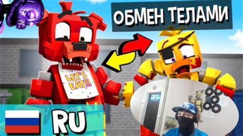 Фокси и Чика ПОМЕНЯЛИСЬ ТЕЛАМИ ЗОЛОТОЙ ФРЕДДИ В ТЮРЬМЕ Фазбер и Друзья МИНИ СЕРИИ сборник