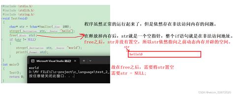 c语言动态内存管理详解与常见错误 csdn博客
