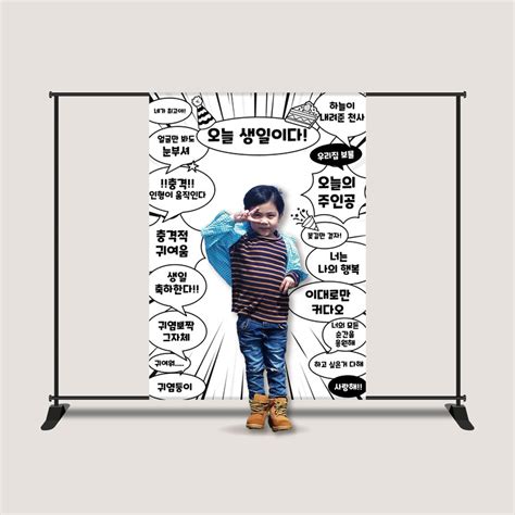 생일현수막 생일파티 포토존 홈파티 이벤트 아토의작업실