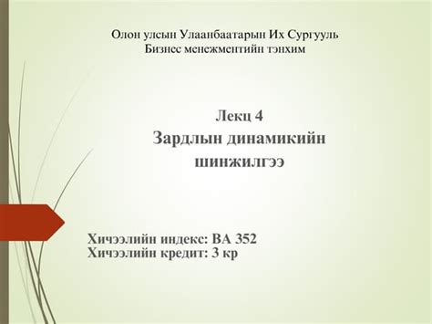 Нягтлан бодох бүртгэлийн тухай үндсэн ойлголт Ppt