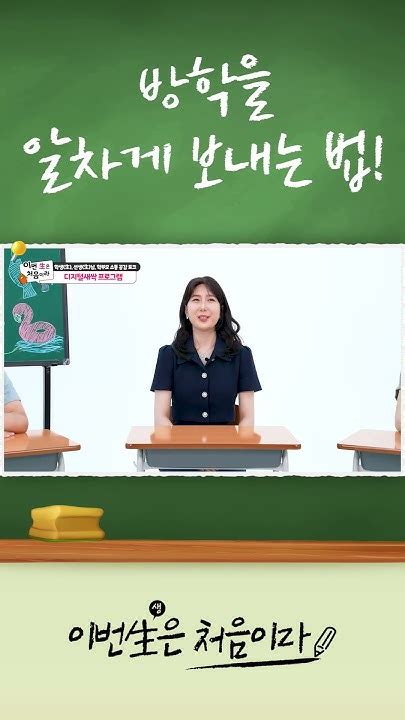 방학을 알차게 보내는 방법😎 Youtube