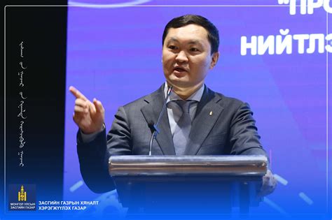 “ПРОЦЕССЫН ДАХИН Засгийн газрын Хяналт хэрэгжүүлэх газар