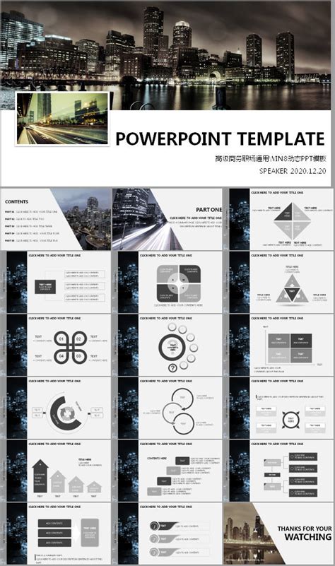 最新普屏 4 3动态模板powerpoint 2010欧美互联网故事ppt的课件图片 Ppt模板下载 变色龙ppt