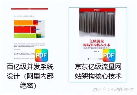 限时开源！阿里京东架构师出品亿级高并发系统设计手册 知乎