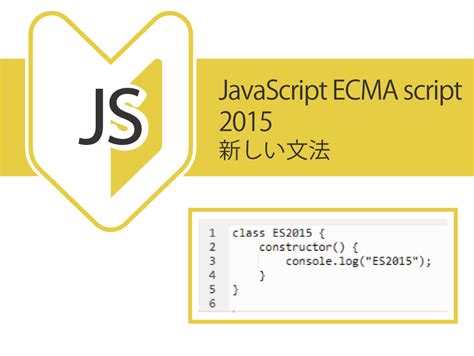 JavaScriptのカテゴリ一覧