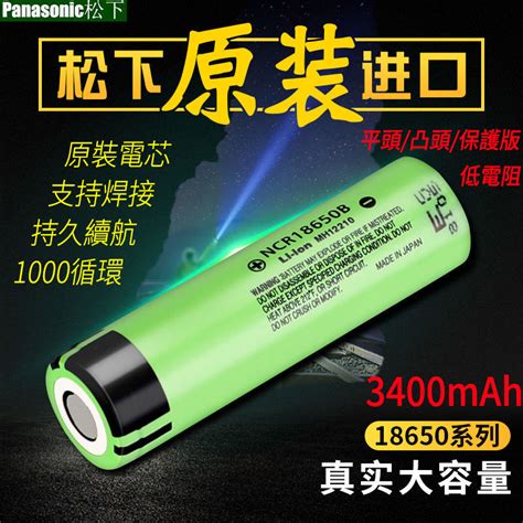 18650 電池【現貨】可充電電池 3 7v 凸 尖頭 平頭 大容量 3400mah 真實足容 頭燈電池 小風扇電池 蝦皮購物