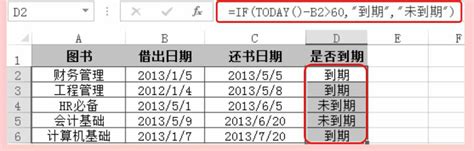 Excel日期时间函数nowtoday用法和实例教程 天天办公网