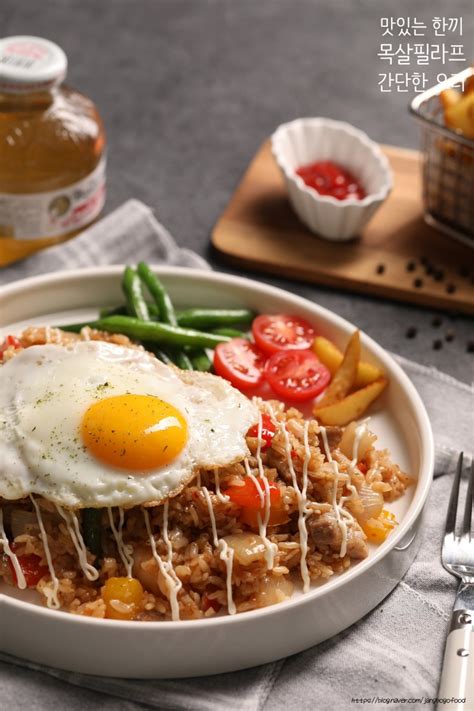목살 필라프 만들기 돼지고기목살요리 점심메뉴 추천 네이버 블로그