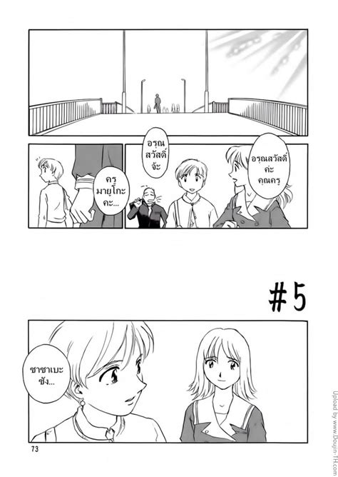 ผู้ชายมันน้อย แบ่งไม่ได้หรอก 3 1 โดจินแปลไทย Doujin