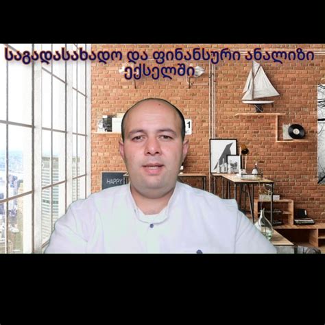 Irakli 📣ელიტ აუდიტის აკადემია აცხადებს მიღებას კურსებზე რეგისტრაცია Forms Gle