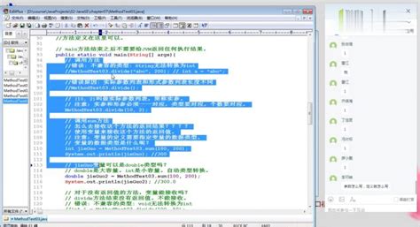 181 Java零基础 实际参数列表教育资格考试好看视频
