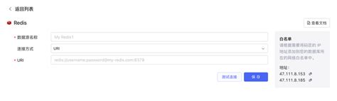 前端 如何使用码匠连接 Redis 个人文章 Segmentfault 思否