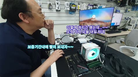 오락가락하는 메인보드증상 컴퓨터 컴퓨터수리 미사컴퓨터 당근 게임용컴퓨터 Poe2 패스오브액자일2 5090 5080 Youtube