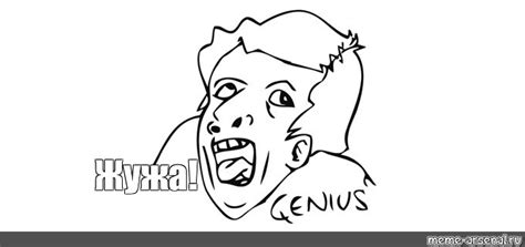 Мем: "Жужа!" - Все шаблоны - Meme-arsenal.com