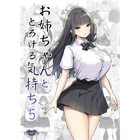 同人誌 お姉ちゃんととろける気持ち5 7 Candy Club スカイ Sの通販 By Vioflandhattk Shop｜ラクマ