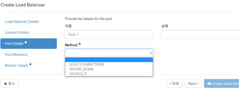 0부터 시작하는 Openstack 공부 Load Balancer And Static Routing