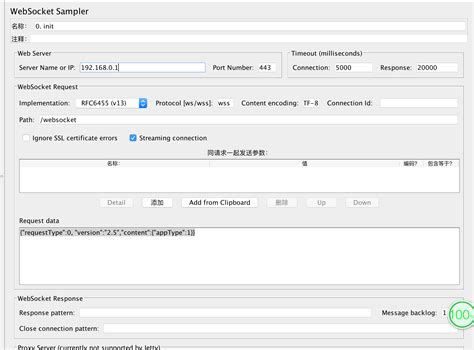 github hutao722 kekexinxin jmeter plugin support websocket with protobuf