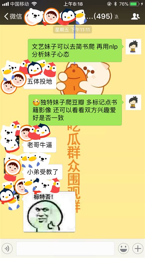 光棍节专题python程序员如何找女朋友 知乎