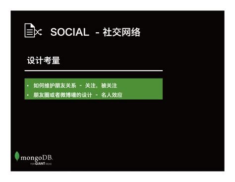 mongodb 表设计 mongodb数据表设计怎么写 csdn博客