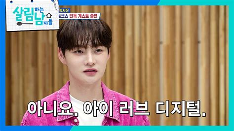 데뷔 13년 만에 첫 토크쇼 단독 게스트 박서진은 잘할 수 있을까 Kbs 250809 방송 네이버 Tv