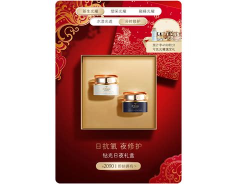 新年限定 Cpb钻光护肤彩妆 Cpb精华油美体霜 新年仪式感 Cpb肌肤之钥官网 Clé De Peau Beauté