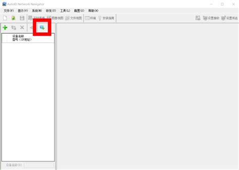 基恩士扫码枪软件教程（基于autoid network navigator chs ） 哔哩哔哩