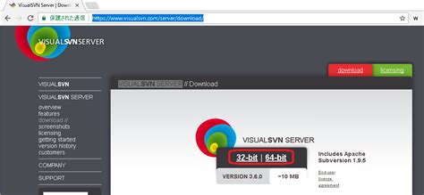 Subversionvisualsvn Serverダウンロードとインストールwindows
