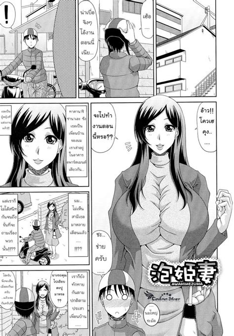 ไซดไลนคนขางบาน Kai Hiroyuki WORK SEX Ch 2 Awahimezuma Hentai18 hentai doujin
