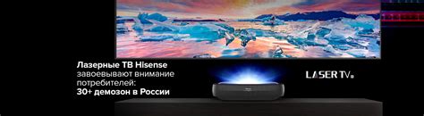 Hisense открывает новые шоу-румы и представляет лидера продаж в ...