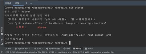 🔍 github 수정된 파일 올리기 파일 업데이트
