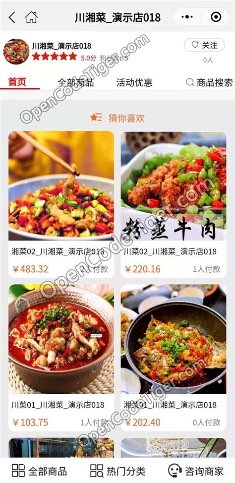 界面展示 octshop免费开源大型多用户商城系统