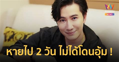 หนุ่ม กรรชัย แจ้งโซเชียล จะหายหน้าไป 2 วัน ไม่ได้โดนอุ้ม