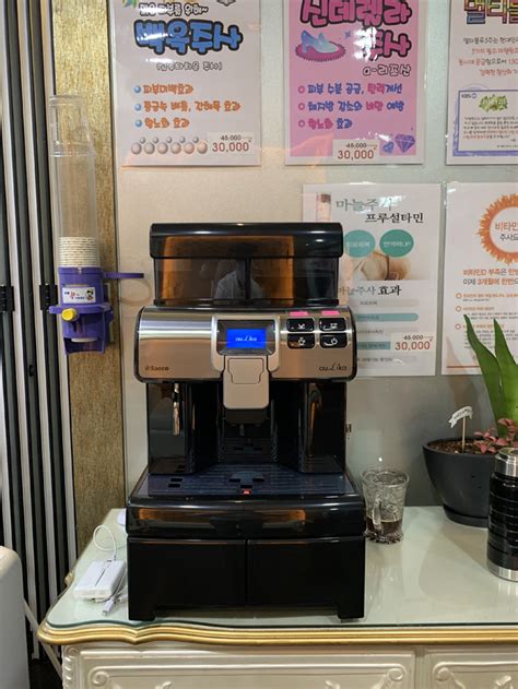 병원전자동커피머신렌탈 필립스 세코 아우리카 오피스 부천시 아이피웰의원 고객대기실 에스프레소머신 임대설치건 판테온커피 판테온커피