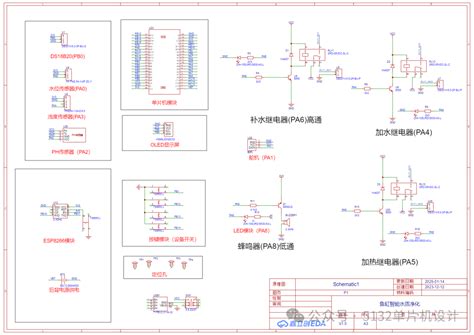 【stm32项目】智能鱼缸（版本3）智能鱼缸控制系统设计原理图主芯片stm32系列 Csdn博客